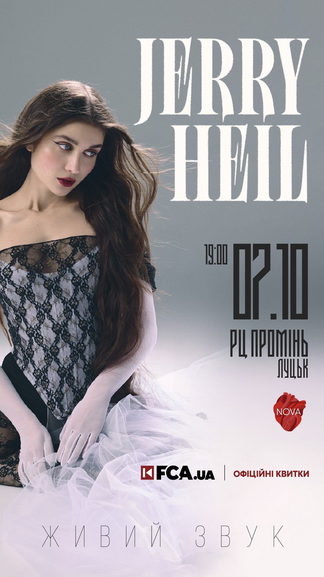 Неймовірна Jerry Heil їде до Луцька з концертом